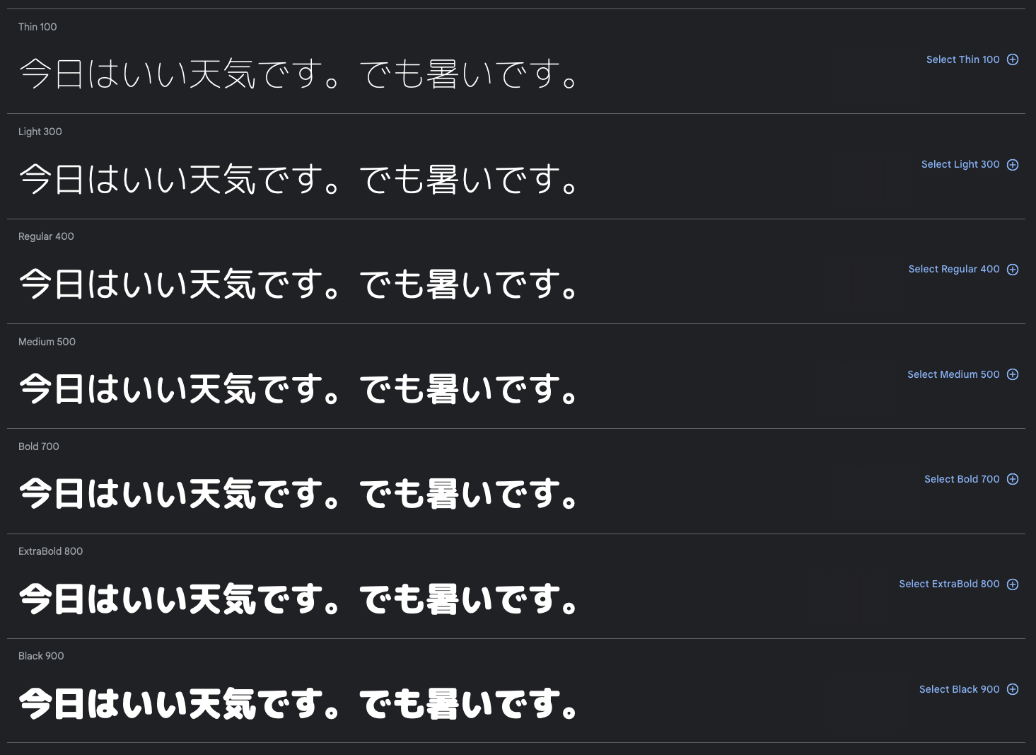 M PLUS 1p フォントが使いやすい | CONDENSE LOG