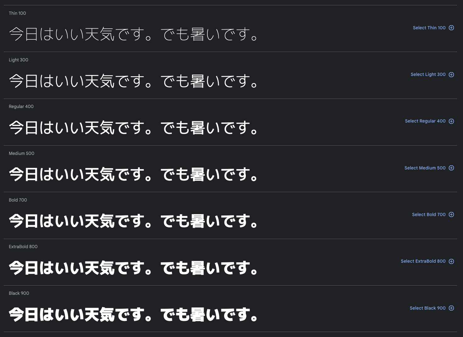 M PLUS 1p フォントが使いやすい | CONDENSE LOG